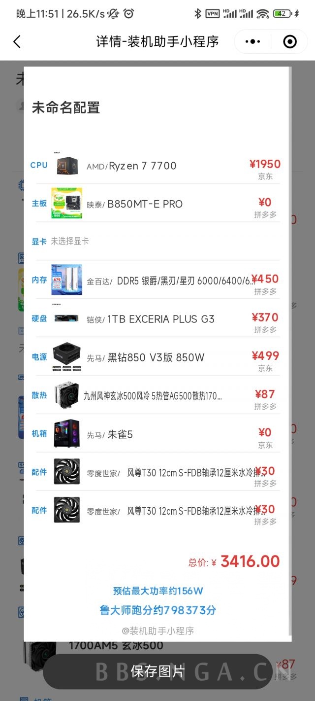 8000 能同时拥有 9700x 和 9070xt 吗 NGA玩家社区