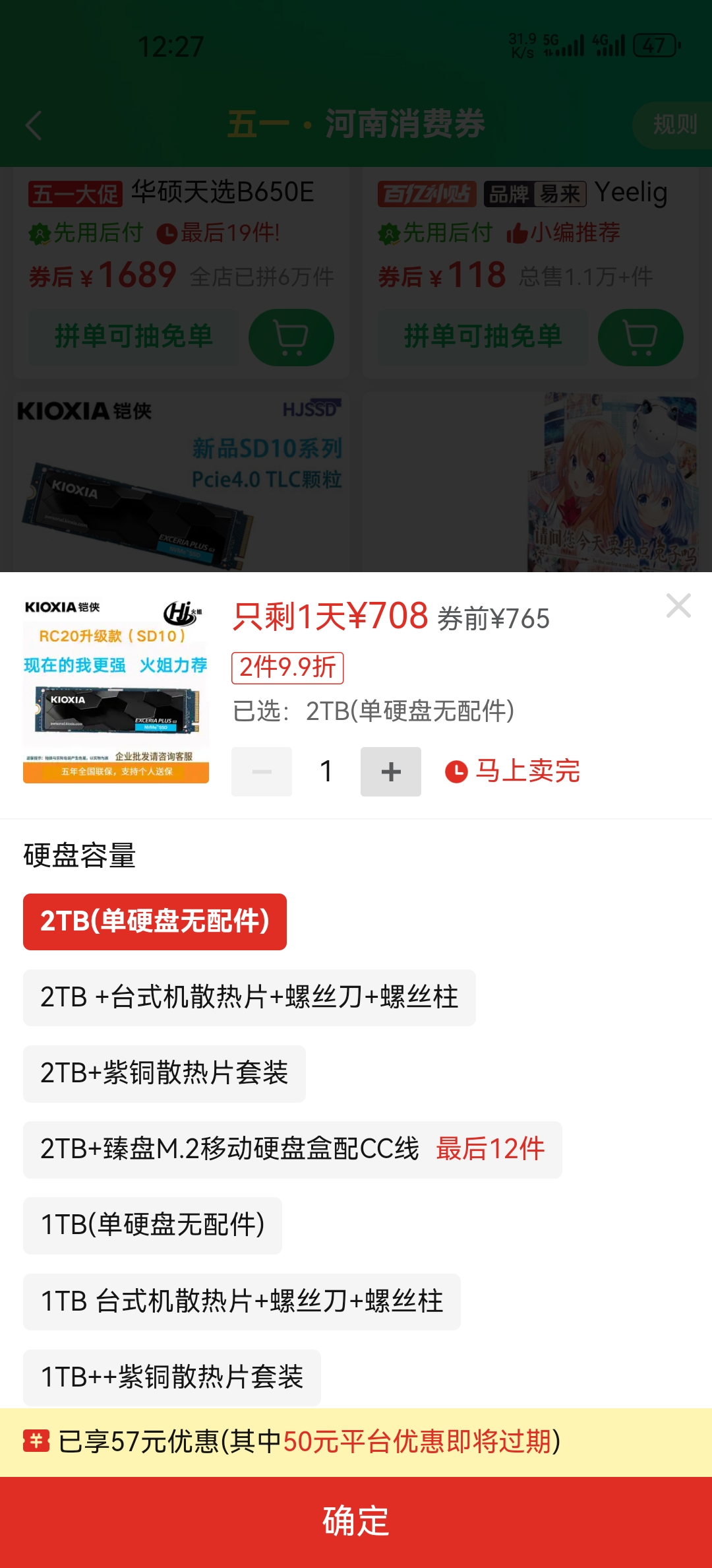 708的2t sd 10算好价吗 NGA玩家社区