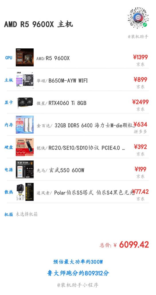 6k左右预算，618买这一套可以吗，有什么需要改的吗？求各位大佬指点一二 NGA玩家社区