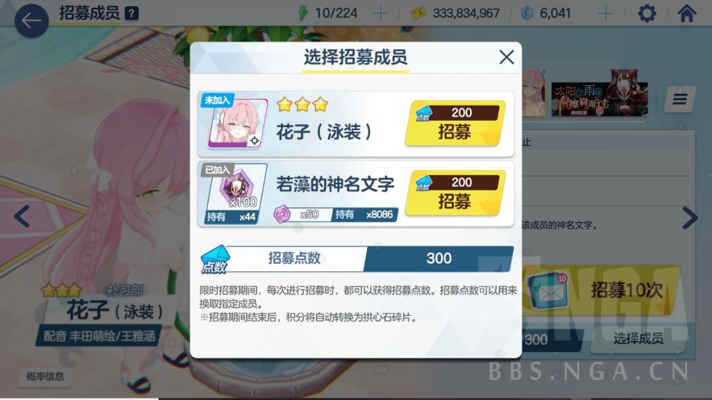 300抽9彩的庆典招募，0up NGA玩家社区