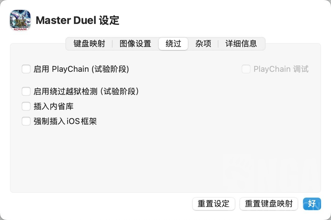 [不懂就問]Mac电脑是不是没办法玩大师决斗？ NGA玩家社区
