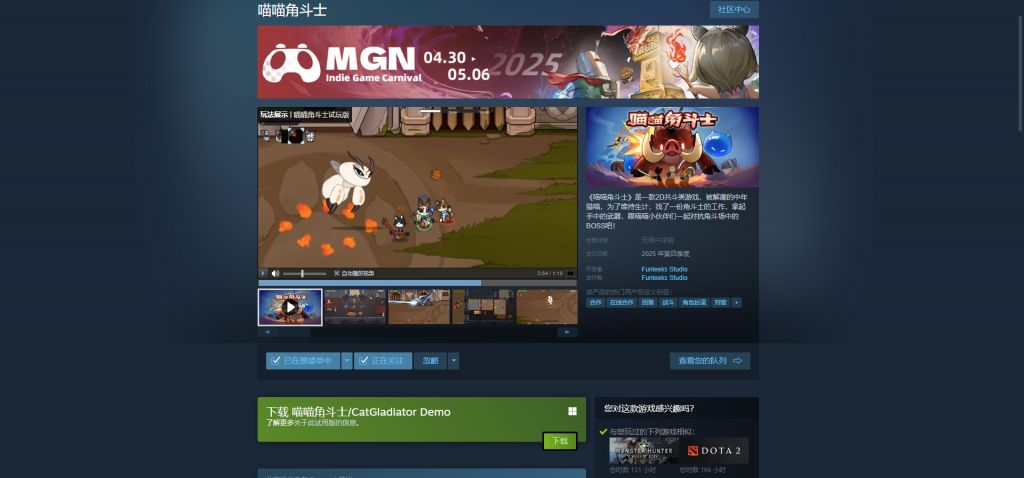 萌系硬核2D类怪猎独游《喵喵角斗士》全新Steam demo试玩现已开启，支持4人联机！ NGA玩家社区