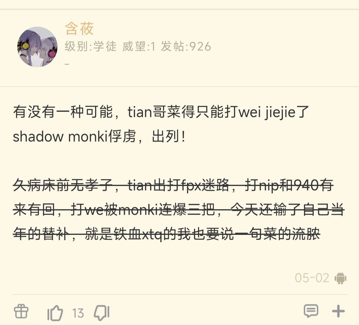 [本赛区赛事]时间不早了，白猴偷摸开一下doinb NGA玩家社区