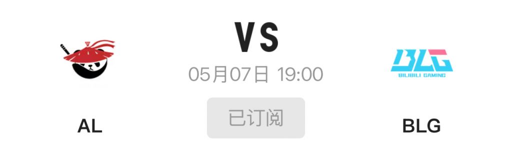 [本赛区赛事]好像只有觉醒的blg可以阻止al了…… NGA玩家社区