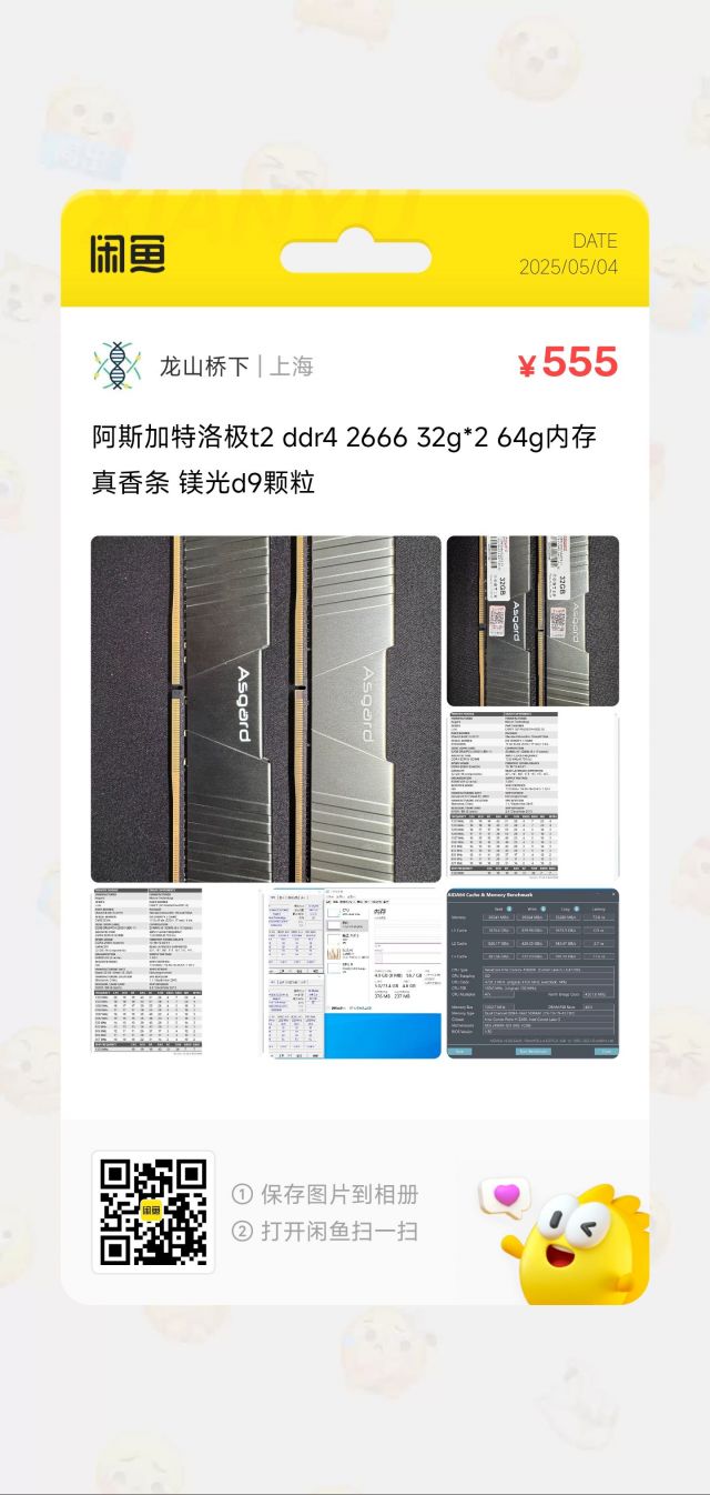 阿斯加特洛极t2 ddr4 2666 32g*2 64g内存 真香条 500 包邮 NGA玩家社区