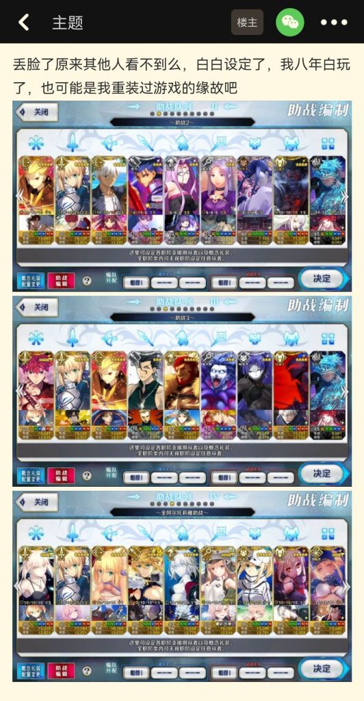 [集中讨论，单开锁隐]崩铁要联动fsn了 NGA玩家社区