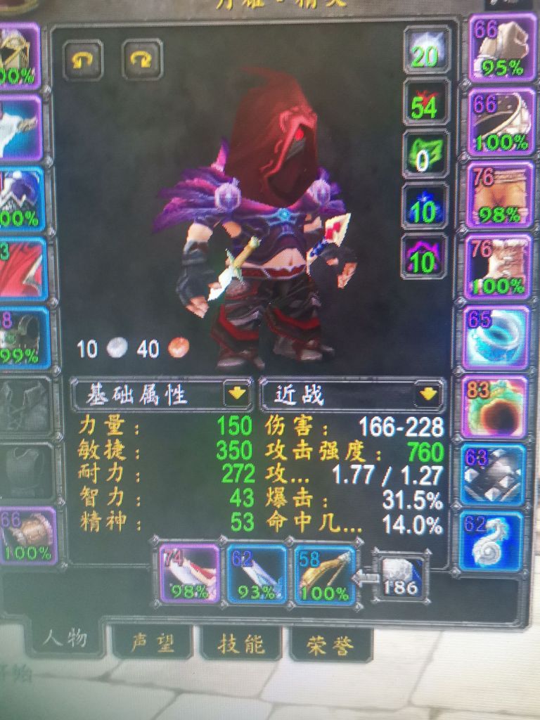 请盗贼大神帮忙看看以下属性怎么取舍 NGA玩家社区