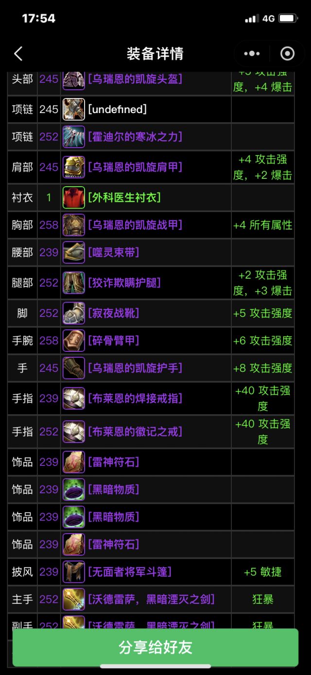 整个P3只买了一件装备，打到88分。什么水平 NGA玩家社区