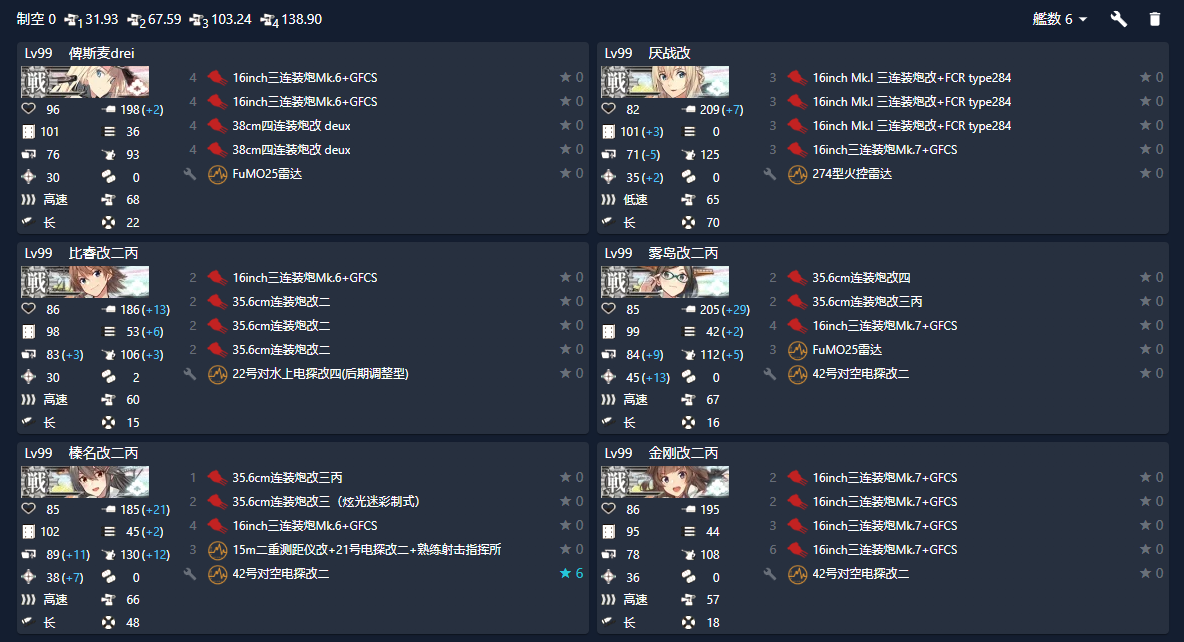 破事水：E6P3终于过了，但是求助战舰养成 NGA玩家社区