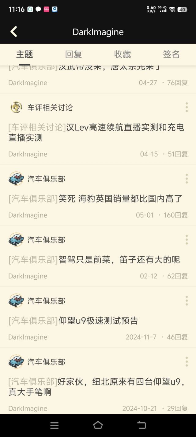 汉Lev四驱 616实测3.71秒 NGA玩家社区