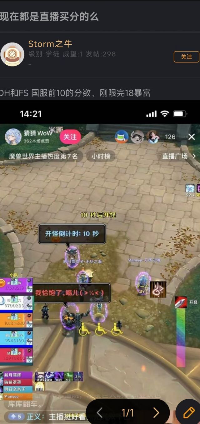 原来治疗点3700陪玩不算买分，dps点3500陪玩就是买分，长见识了 NGA玩家社区