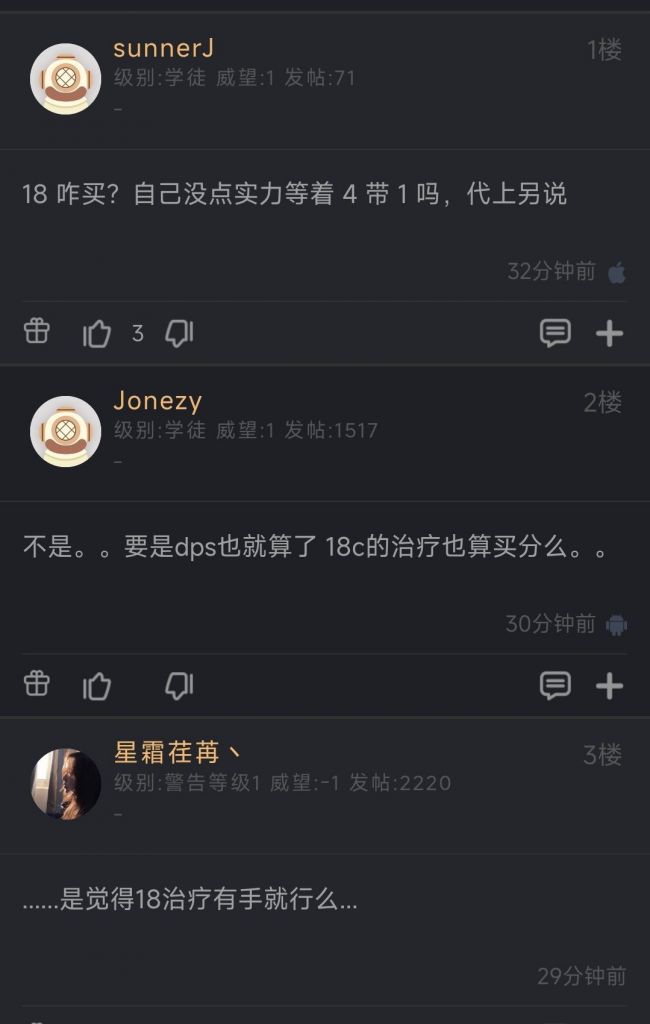 原来治疗点3700陪玩不算买分，dps点3500陪玩就是买分，长见识了 NGA玩家社区