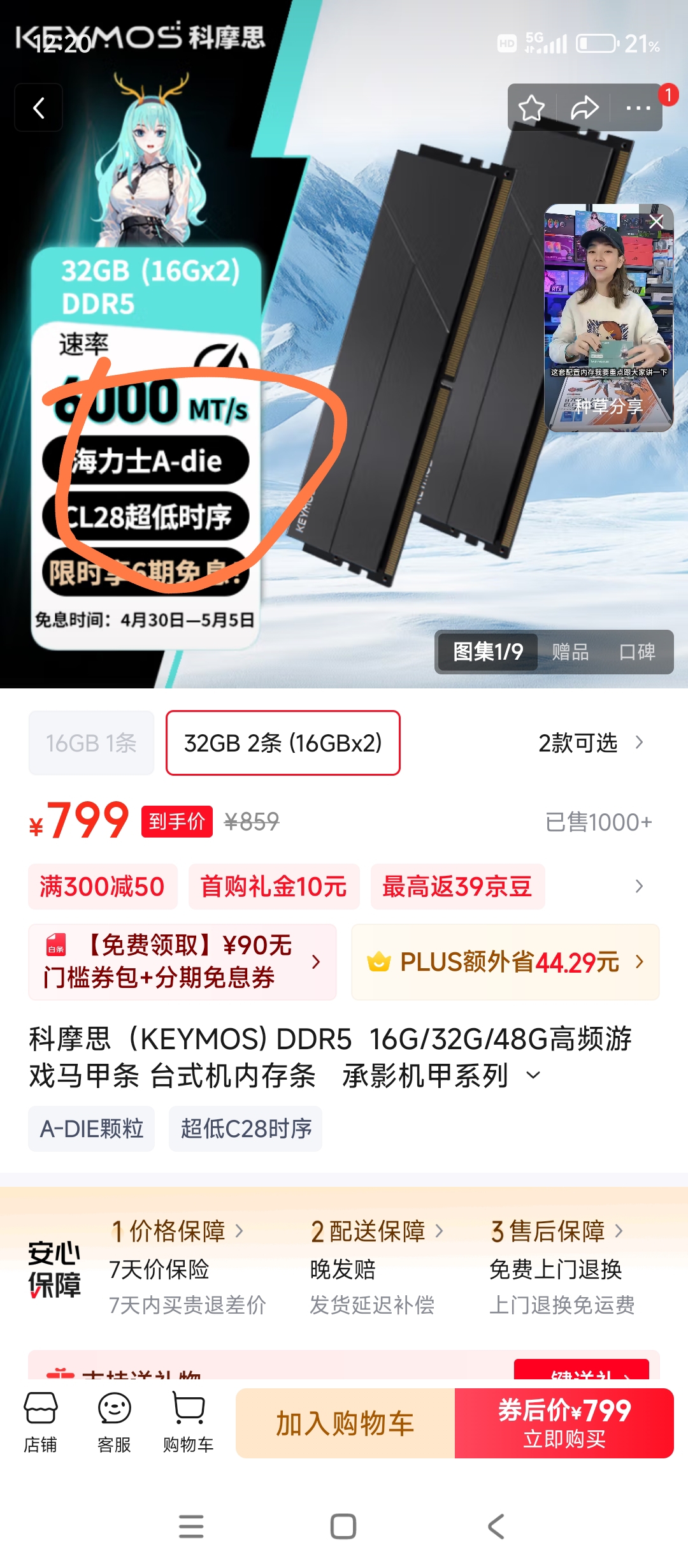 8500预算配的主机，大家帮看看配置合理不，9600x+9070 NGA玩家社区