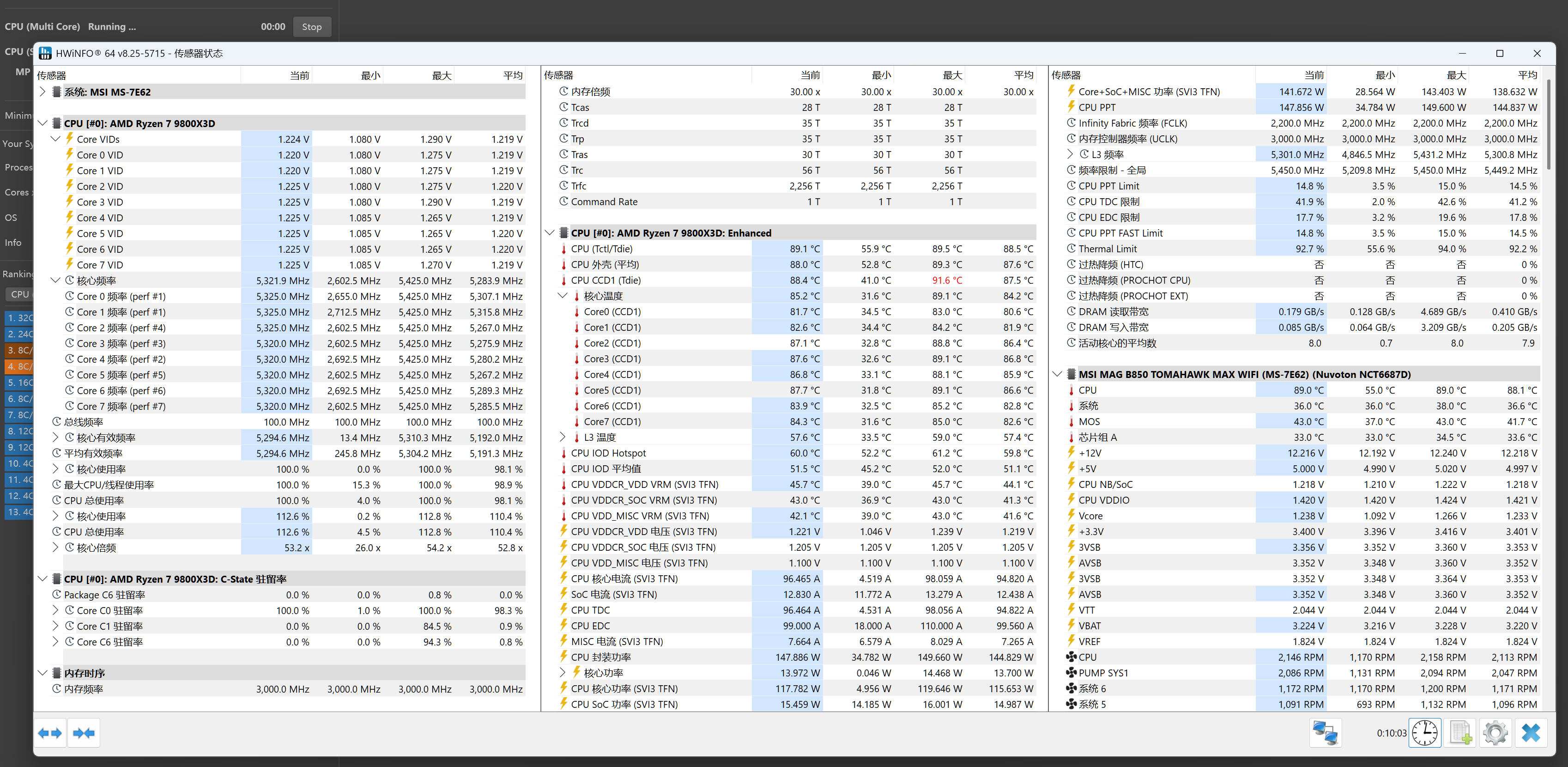 [单塔对双塔]9800X3D P60T VS U12A R23散热对比 NGA玩家社区