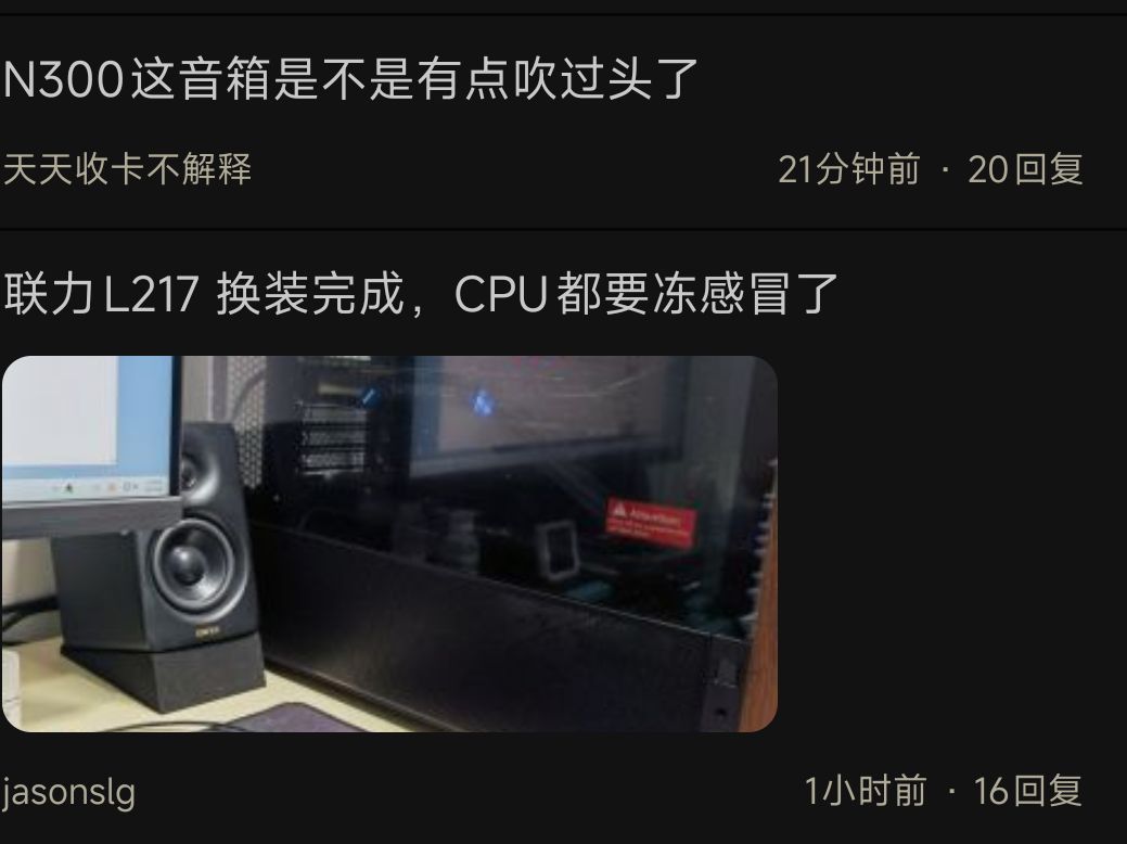 N300这音箱是不是有点吹过头了 NGA玩家社区