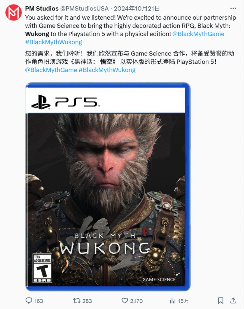 《黑神话：悟空》实体版销量火爆，发行商称挽救了不少店铺 NGA玩家社区