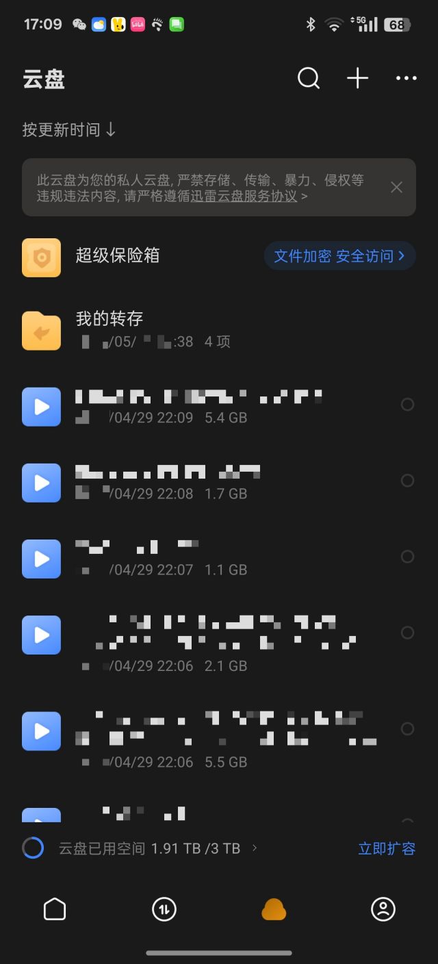 夸克网盘居然和115一样能离线神秘代码…… NGA玩家社区