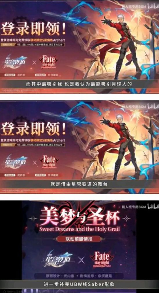 [集中讨论，单开锁隐]崩铁要联动fsn了 NGA玩家社区