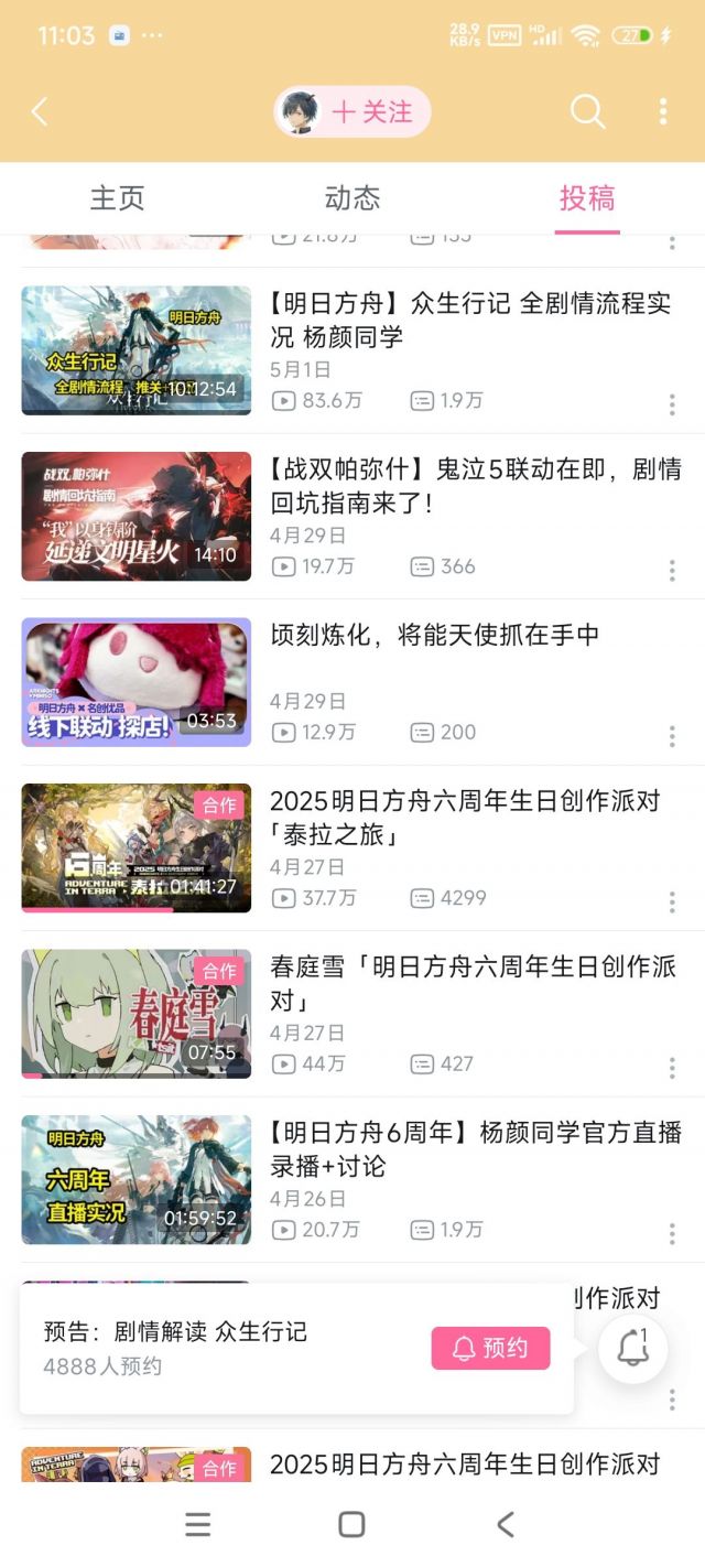 [集中讨论，单开锁隐]崩铁要联动fsn了 NGA玩家社区