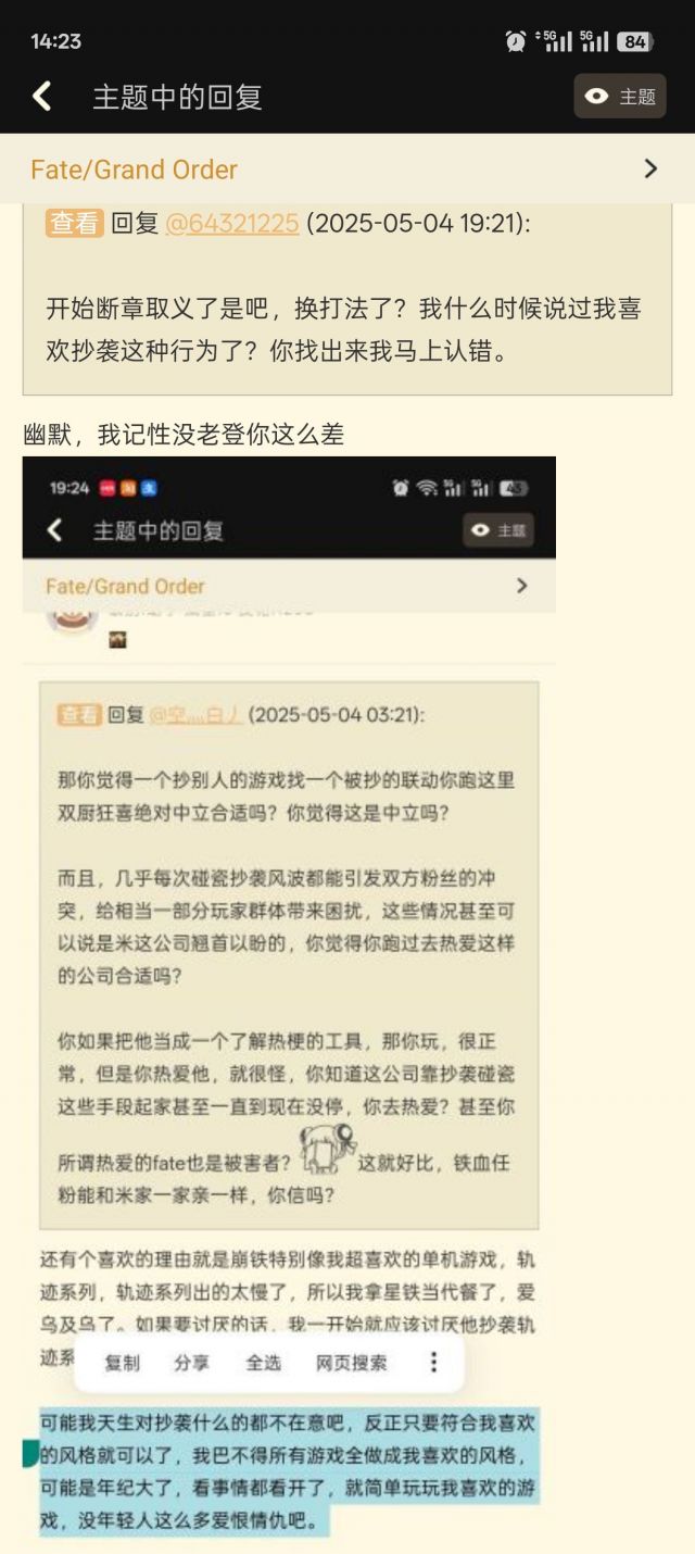 [集中讨论，单开锁隐]崩铁要联动fsn了 NGA玩家社区