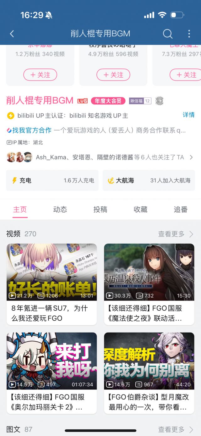 [集中讨论，单开锁隐]崩铁要联动fsn了 NGA玩家社区