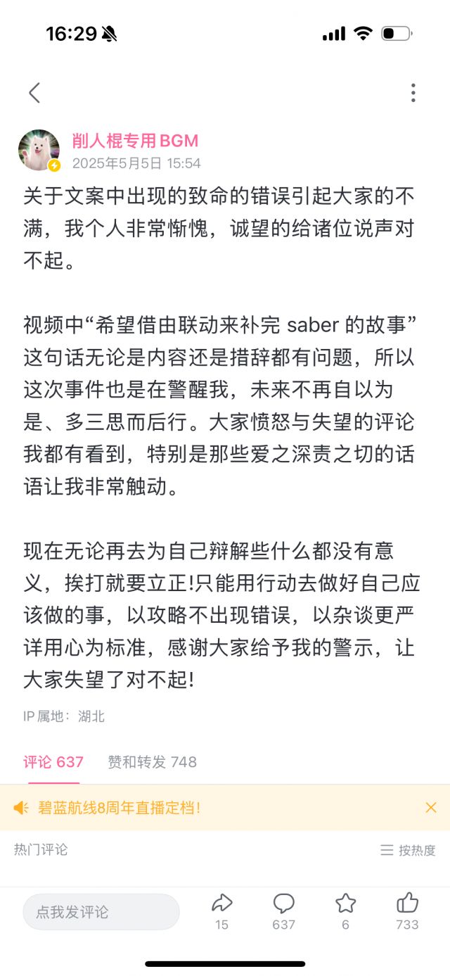 [集中讨论，单开锁隐]崩铁要联动fsn了 NGA玩家社区