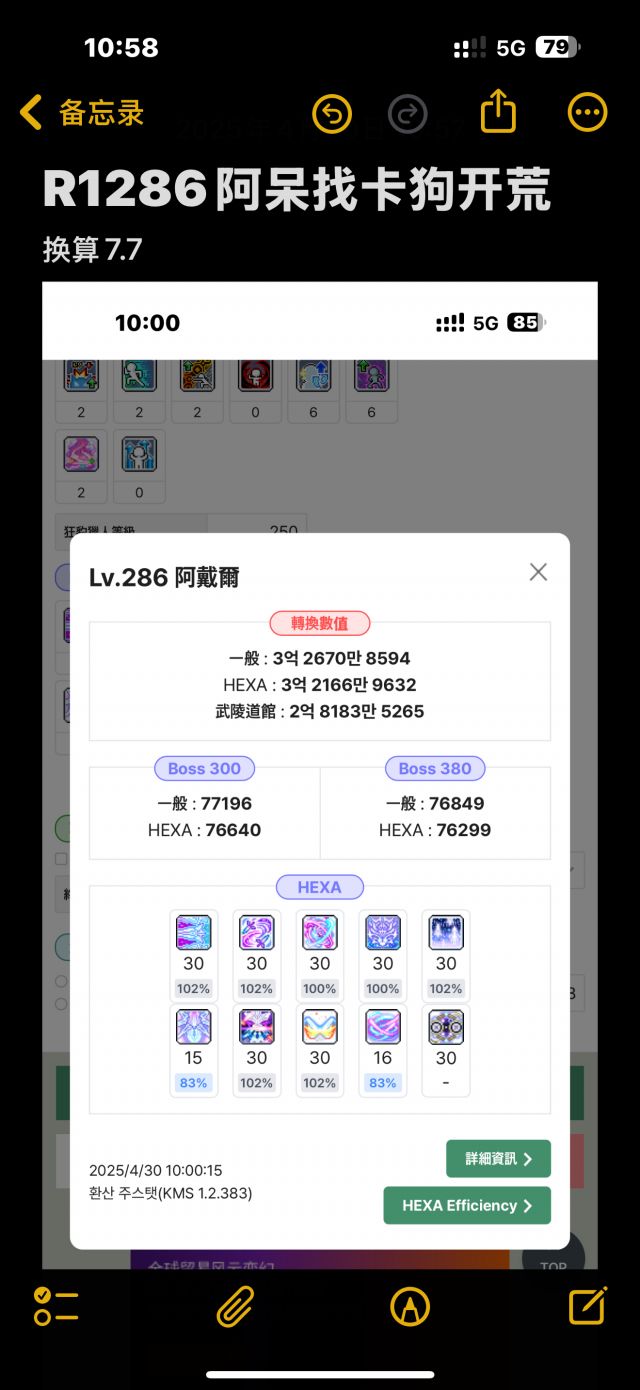 R1286阿呆换算7.7 CP247M 找E卡N狗开荒队 NGA玩家社区