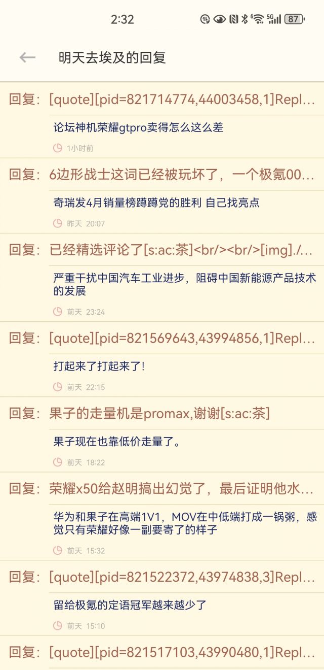 论坛神机荣耀gtpro卖得怎么这么差 NGA玩家社区