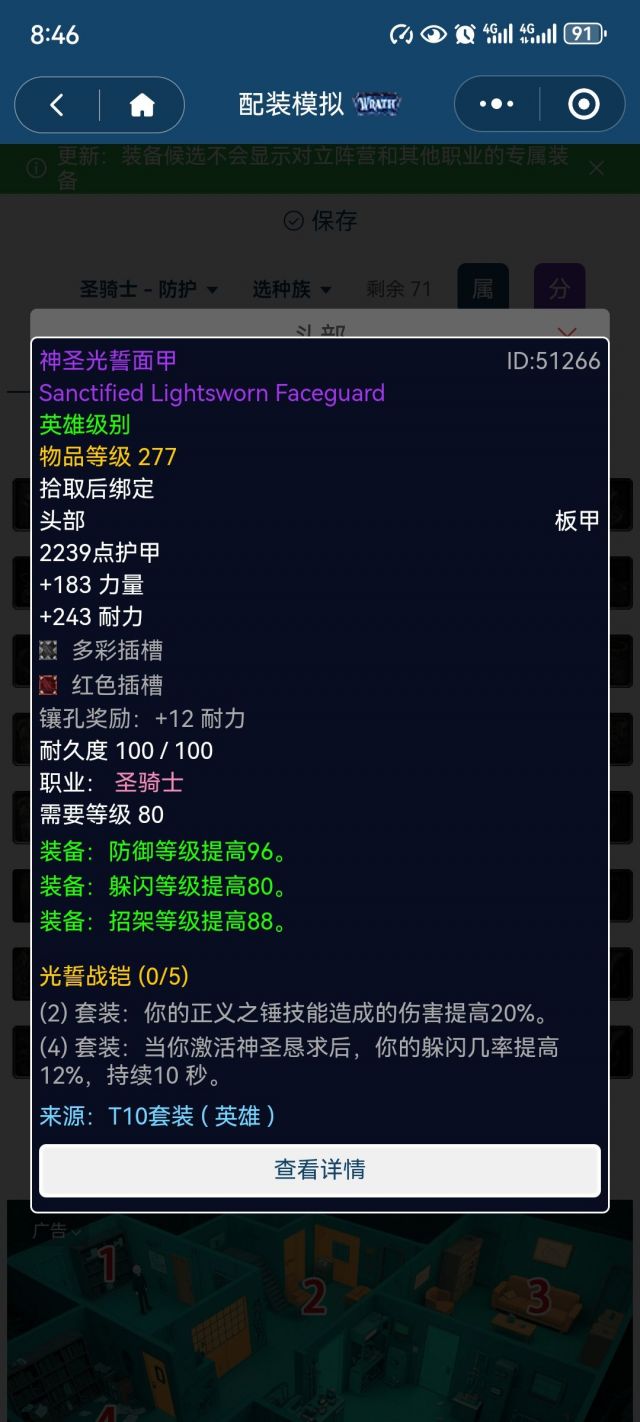 都说防骑不穿4T10 NGA玩家社区