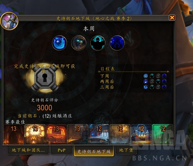 [恩护PVE] 终于上3000了。回来报个喜 178