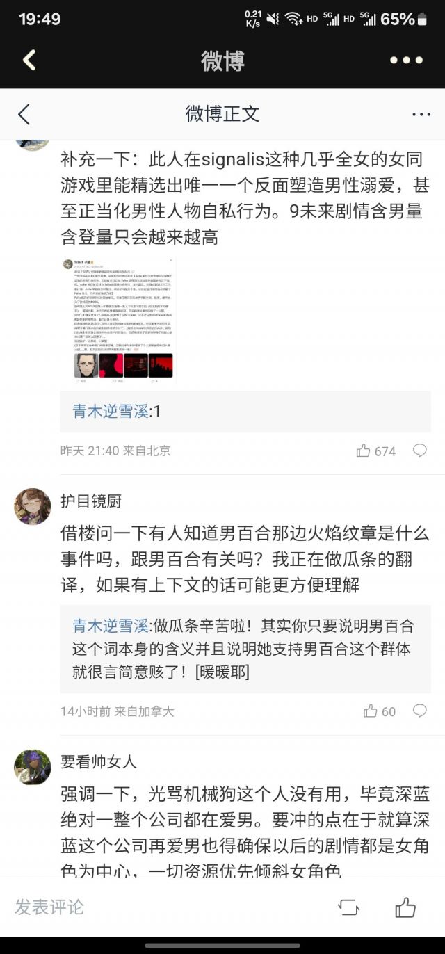 [新瓜]重返未来1999新文案机器狗因其过往言论引发玩家炎上 NGA玩家社区