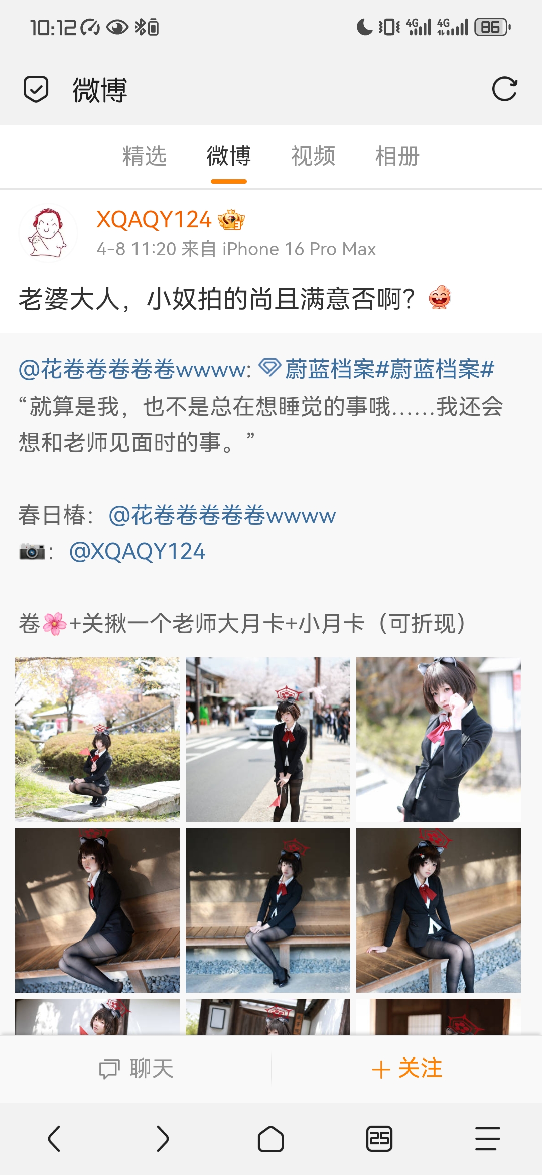 富哥350万包女cos，女方在富哥租的房子和前男友啪啪被抓抓奸 NGA玩家社区