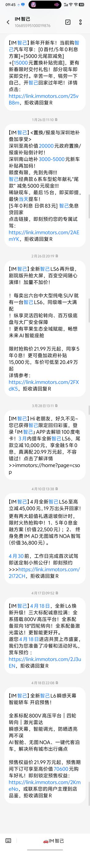 智己这么冷门吗，L6试驾开了都没人发试驾感受？我来抛砖引玉一下吧 NGA玩家社区