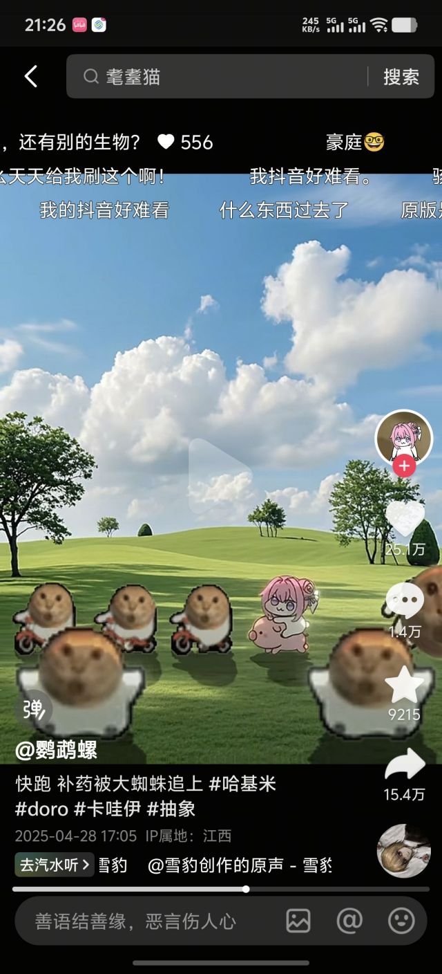 完了，这个doro怎么和耄耋缠在一起了 NGA玩家社区