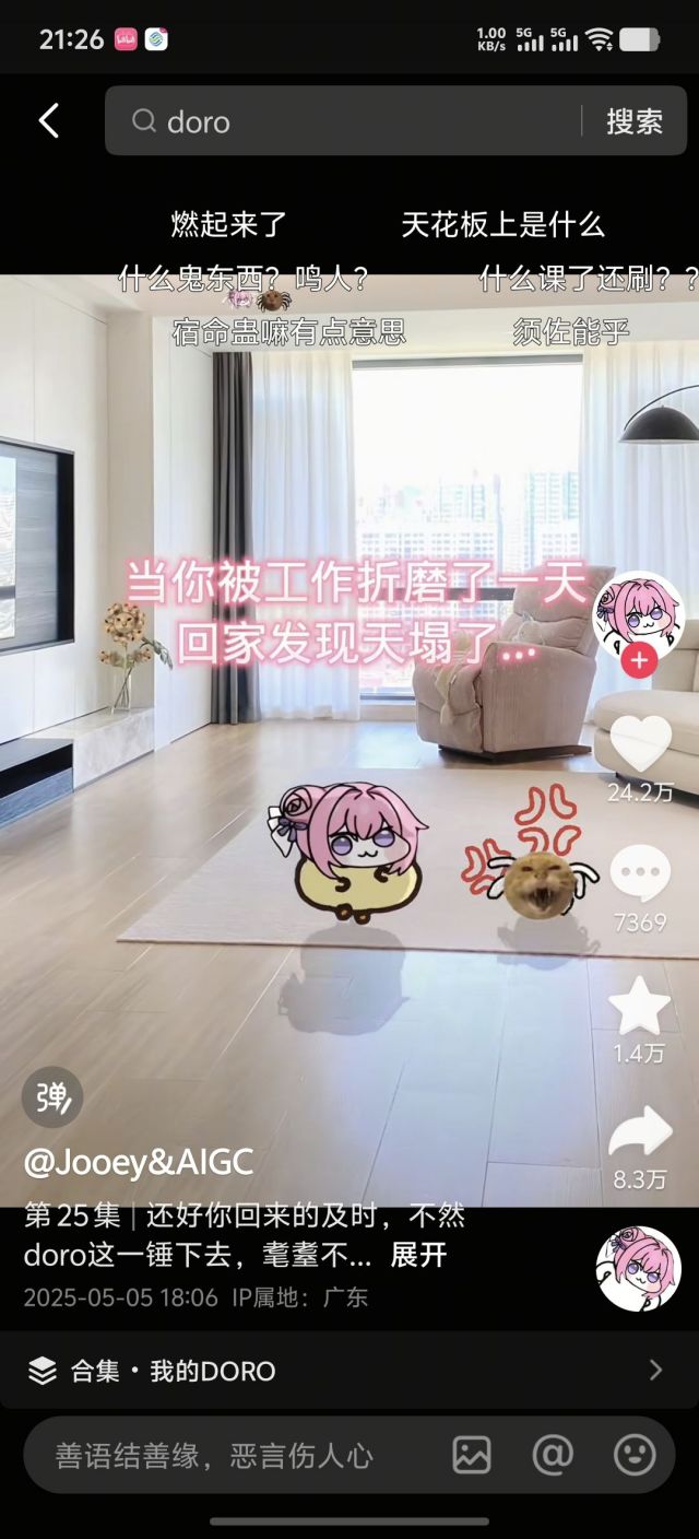 完了，这个doro怎么和耄耋缠在一起了 NGA玩家社区