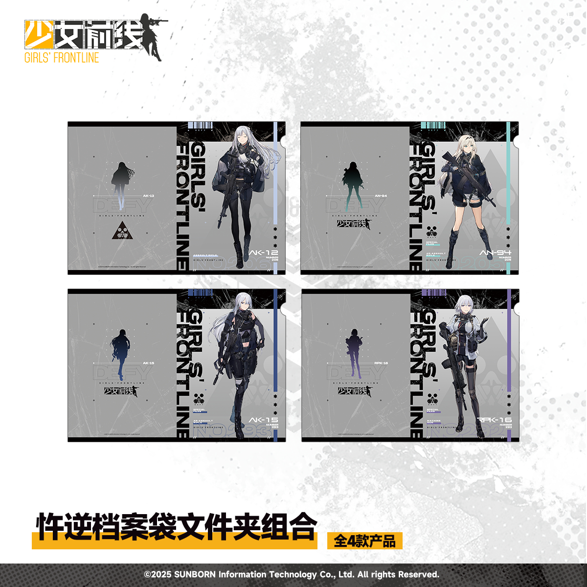 [IOP特殊商品部]少女前线"重构协议Vol.1"系列周边现已登陆天猫旗舰店 178