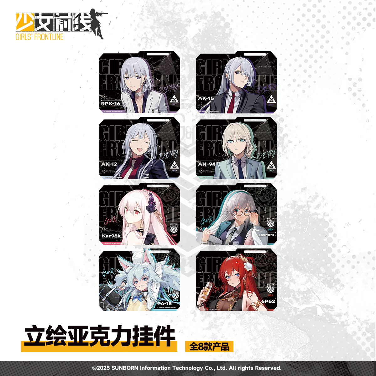 [IOP特殊商品部]少女前线"重构协议Vol.1"系列周边现已登陆天猫旗舰店 NGA玩家社区