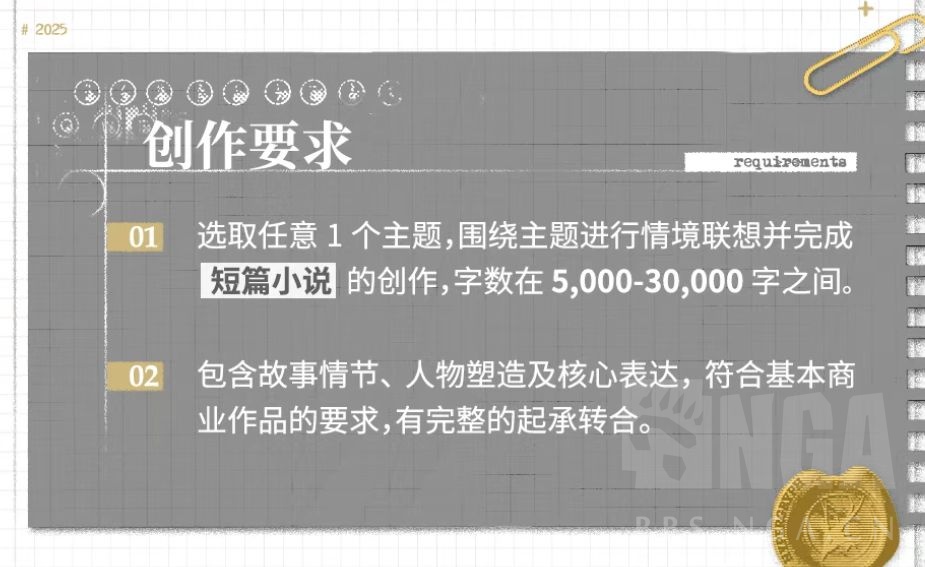 文字创想季：鹰角网络首届高校游戏文案创作大赛正式启动！ NGA玩家社区