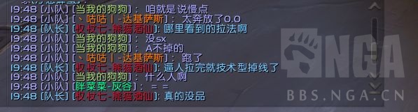 [大秘境] 大家避雷一下这个DHT NGA玩家社区