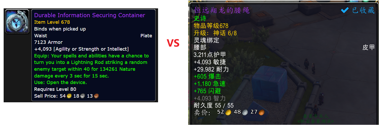 11.1.7 PTR - 泰坦圆盘腰带 VS 正常腰带装备 178