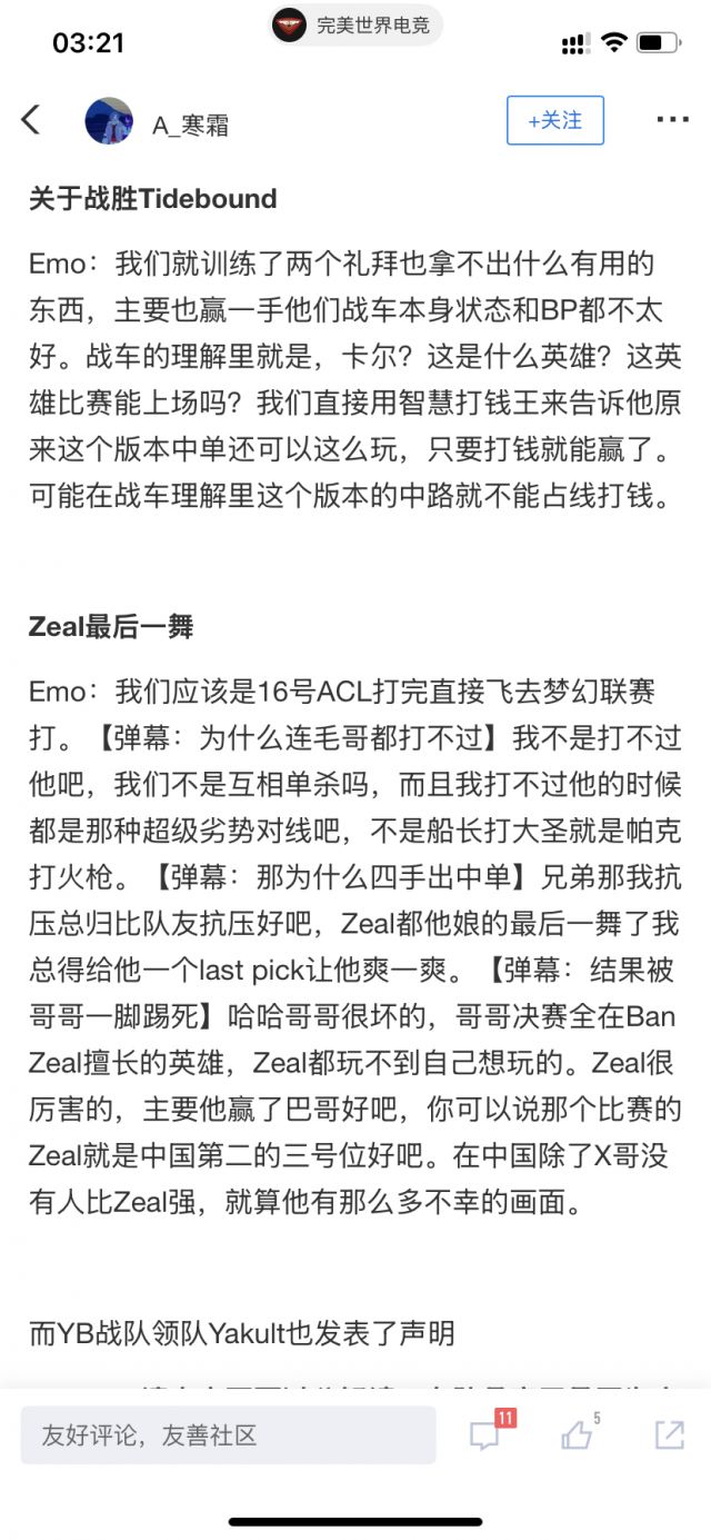 emo: yb风雨飘摇，pyw需要休息一下 NGA玩家社区