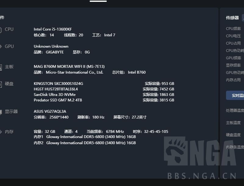5060ti 16G搭配14600KF作业来了 NGA玩家社区