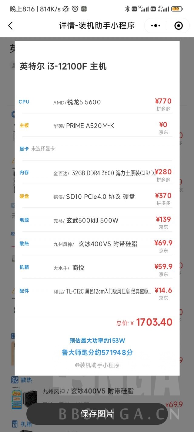 2奶机升级，12400还是5600好？ NGA玩家社区