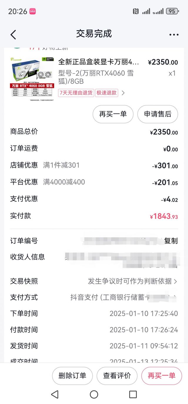 2600买的4060亏了吗 NGA玩家社区