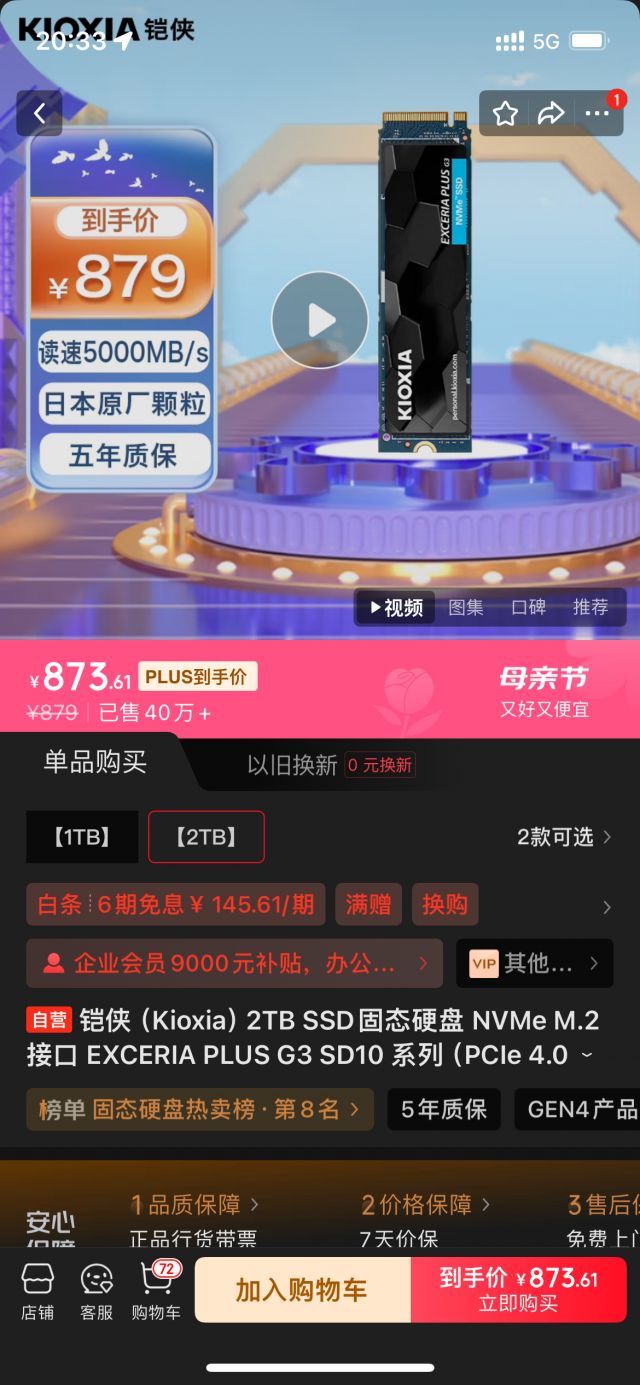 狗东的sd10发力了 NGA玩家社区