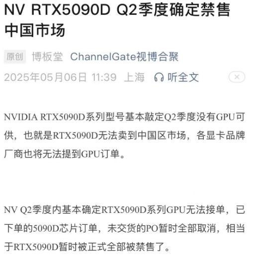 [硬件产品讨论] 5090D寄了，5090DD显卡筹备中 NGA玩家社区