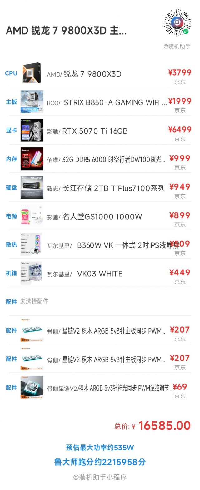 萌新提问，b850a和g有什么区别？ NGA玩家社区