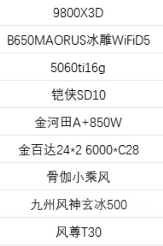 预算1w左右只玩wow可以这样配么 NGA玩家社区
