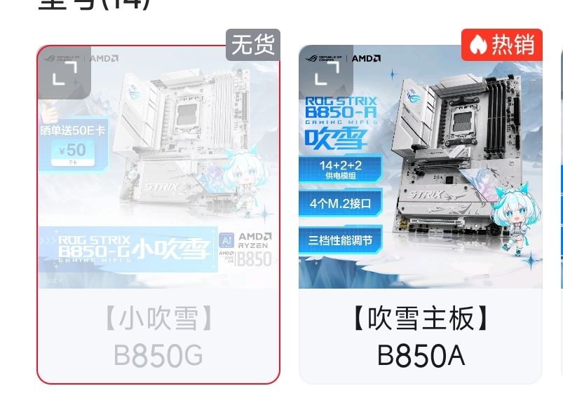 萌新提问，b850a和g有什么区别？ NGA玩家社区