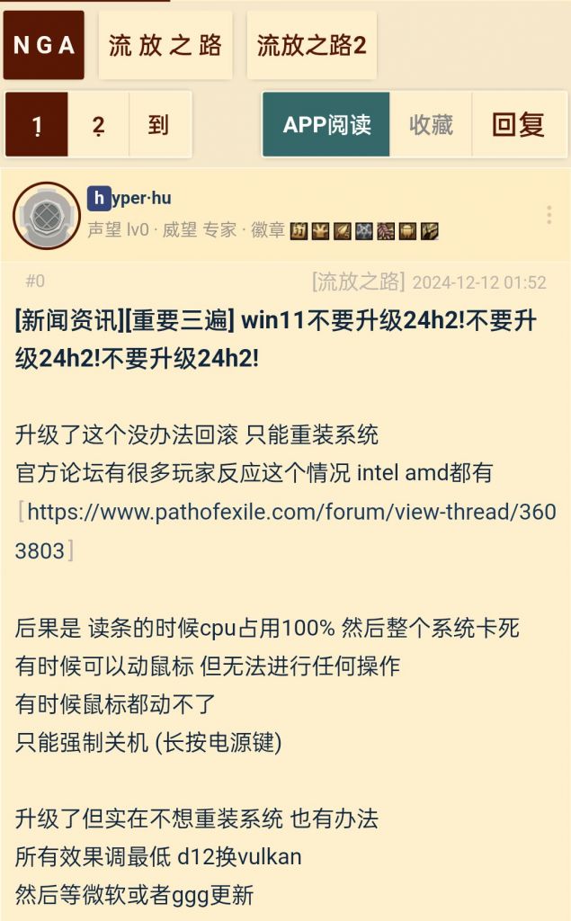 2025年了，怎么还有人抵触win11呢。 NGA玩家社区